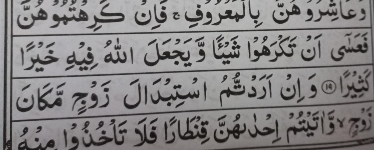 Surah e An Nisa (Tajweed) – Easy Quran Guide