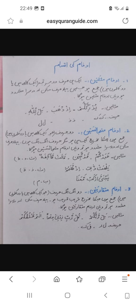 Surah At-Tawbah (Tajweed) – Easy Quran Guide