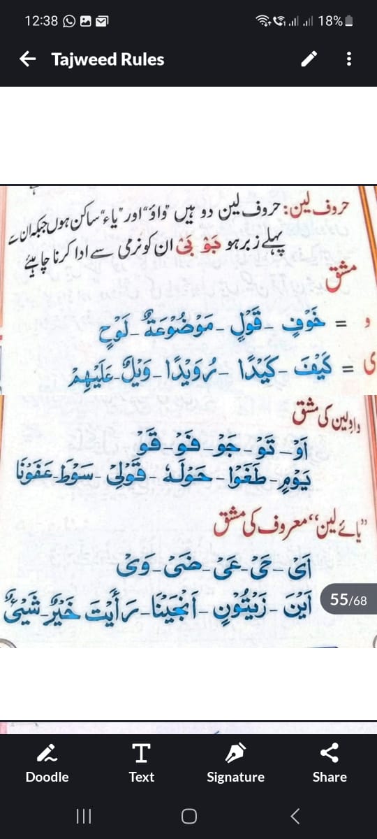 Surah At-Tawbah (Tajweed) – Easy Quran Guide