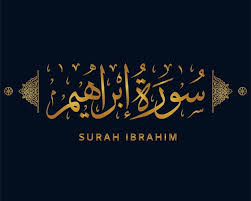 Surah Ibrahim (Tajweed) – Easy Quran Guide
